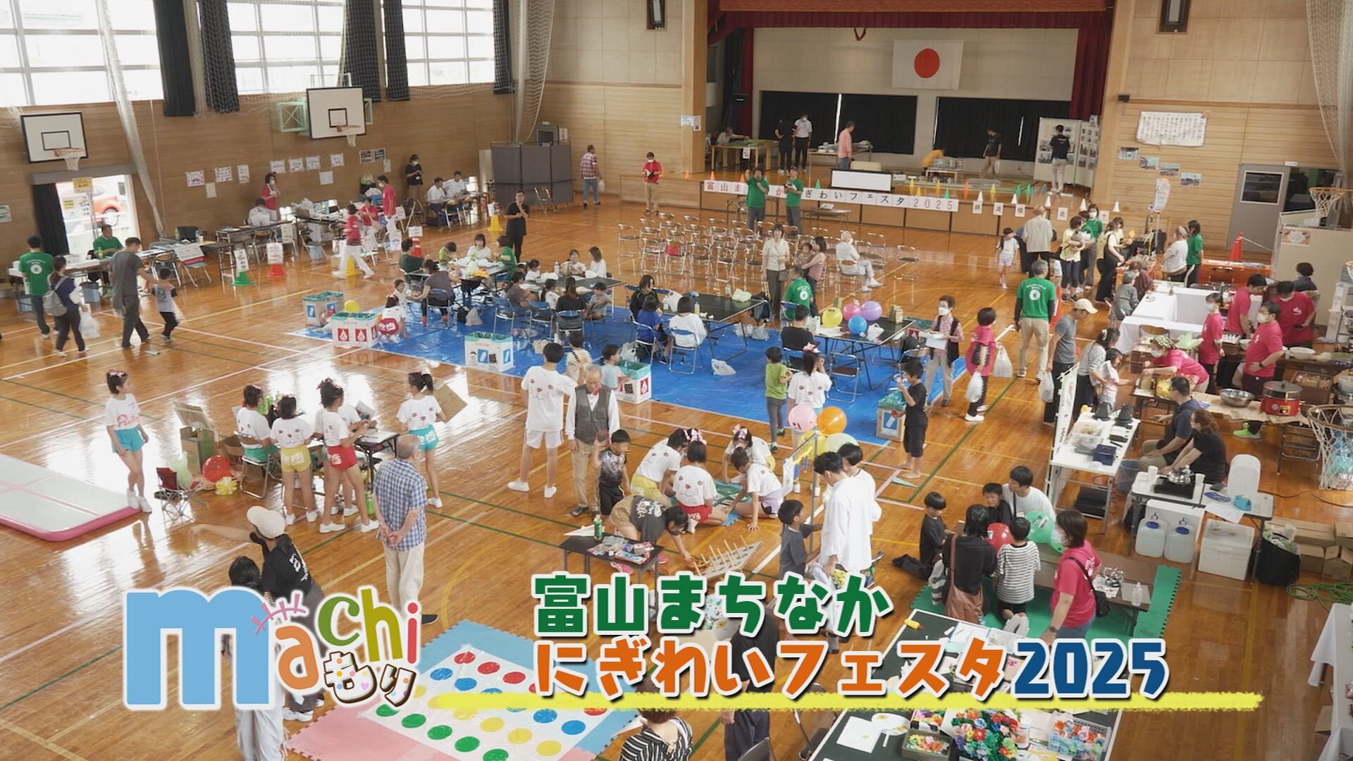 コミュニティチャンネル: 2025.11.29～12.12 キュー特「toieba 発！富山の気になる New Shop」／machi もり「富山まちなか にぎわいフェスタ 2025」／My ...